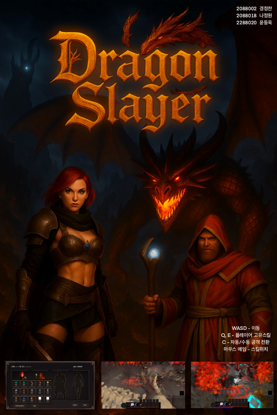 게임공학과 2025 졸업작품 전시 페이지